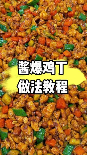 爆鸡丁怎么做_家常爆鸡丁最正宗做法-第2张图片-山城妙识 爆鸡丁怎么做_家常爆鸡丁最正宗做法-第2张图片-山城妙识