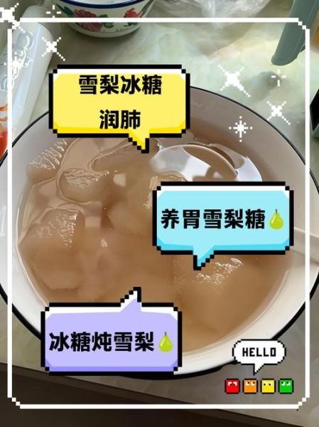 冰糖雪梨怎么熬止咳_冰糖雪梨的正确熬法-第2张图片-山城妙识 冰糖雪梨怎么熬止咳_冰糖雪梨的正确熬法-第2张图片-山城妙识