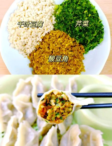 芹菜素饺子馅怎么做_芹菜素饺子馅的做法大全集-第1张图片-山城妙识