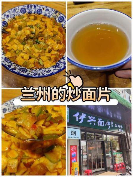 炒面片怎么做才正宗_正宗炒面片的做法步骤-第3张图片-山城妙识