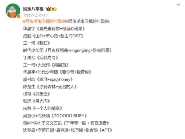 芒果台节目单在哪看_湖南卫视直播入口-第3张图片-山城妙识