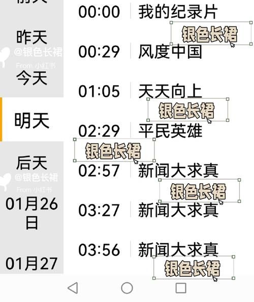 芒果台节目单在哪看_湖南卫视直播入口-第1张图片-山城妙识