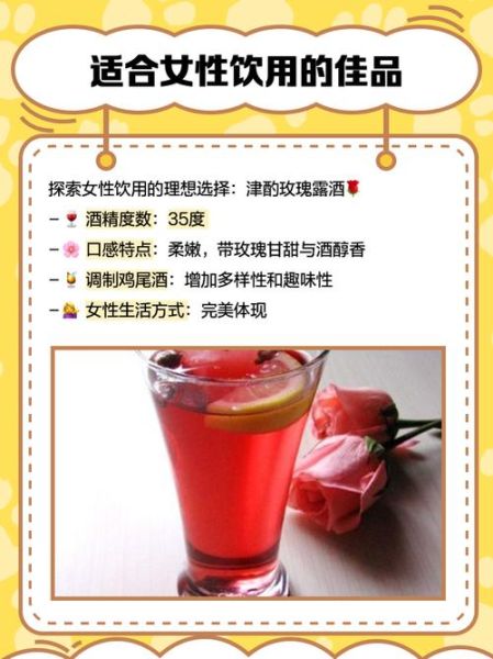 玫瑰露酒能做什么菜_玫瑰露酒入菜技巧-第1张图片-山城妙识 玫瑰露酒能做什么菜_玫瑰露酒入菜技巧-第1张图片-山城妙识