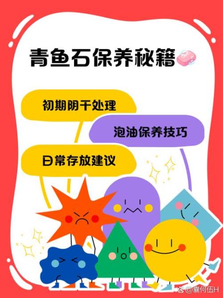 青鱼石怎么打磨_青鱼石怎么保养-第1张图片-山城妙识 青鱼石怎么打磨_青鱼石怎么保养-第1张图片-山城妙识