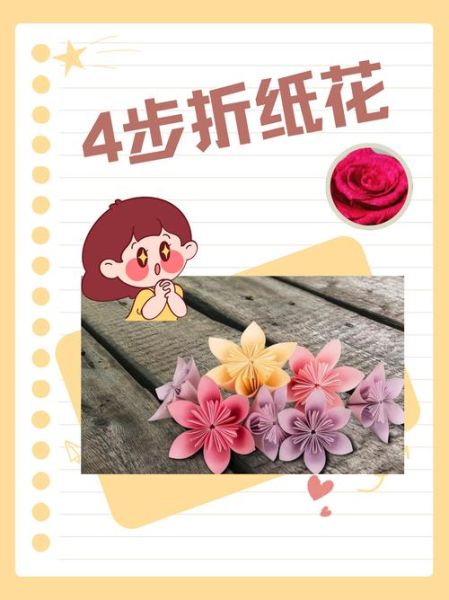 折纸花怎么做_四步折纸花教程-第1张图片-山城妙识 折纸花怎么做_四步折纸花教程-第1张图片-山城妙识