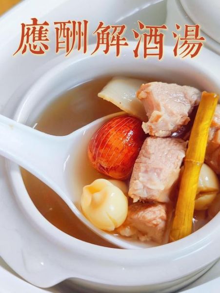 醒酒汤的做法_醒酒汤多久见效-第2张图片-山城妙识 醒酒汤的做法_醒酒汤多久见效-第2张图片-山城妙识