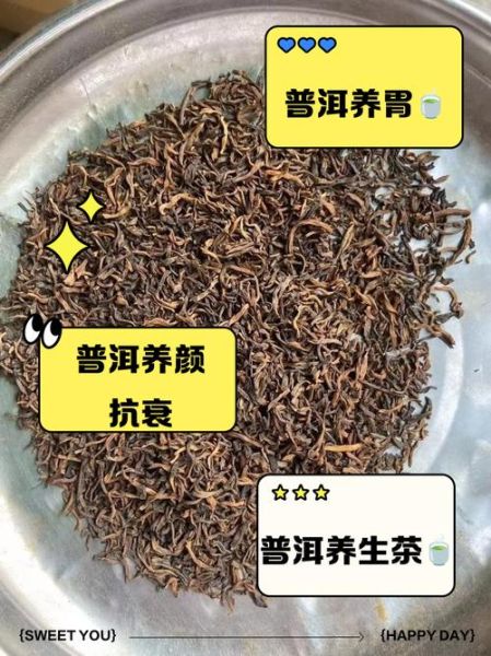 女性喝生普洱茶的好处_生普洱茶对女性的功效-第2张图片-山城妙识