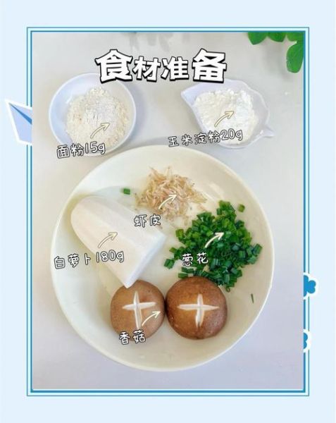 萝卜饼怎么和面不裂_萝卜饼用什么面粉最好-第3张图片-山城妙识