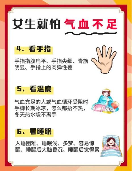 女人血虚的症状有哪些_如何调理最有效-第3张图片-山城妙识