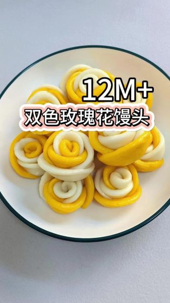 玫瑰馒头怎么做_玫瑰馒头的做法步骤-第1张图片-山城妙识