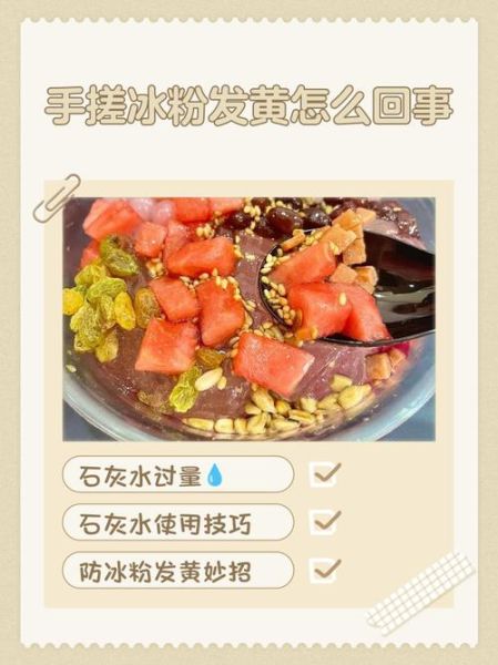 蒸凉粉的正确方法_蒸凉粉失败原因-第1张图片-山城妙识