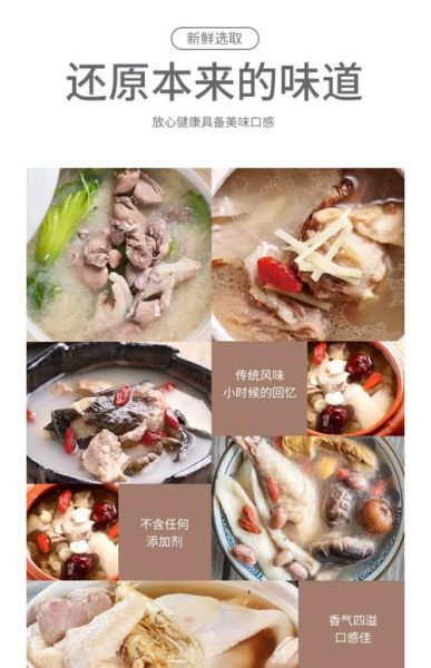 炖鸡汤放什么调料_炖鸡汤调料怎么搭配-第1张图片-山城妙识