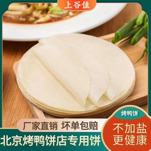 北京烤鸭面皮怎么做_烤鸭饼皮配方比例-第2张图片-山城妙识