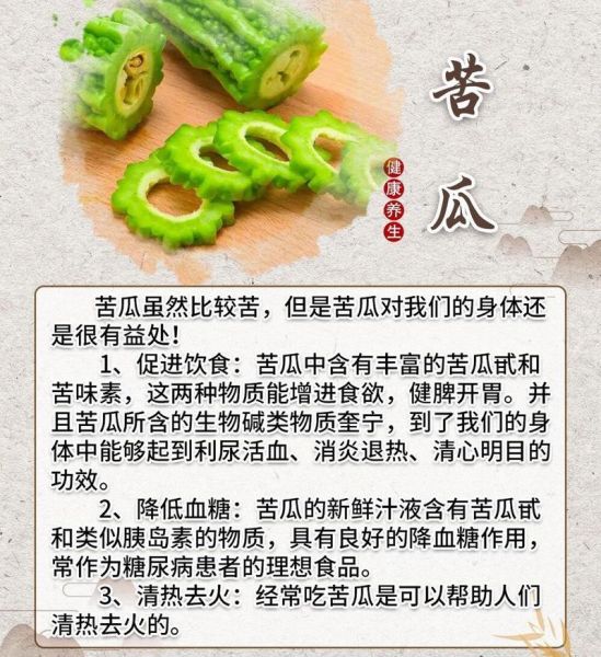 吃苦瓜的副作用有哪些_苦瓜吃多了有什么危害-第1张图片-山城妙识
