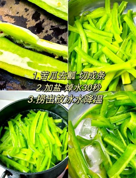 吃苦瓜的副作用有哪些_苦瓜吃多了有什么危害-第3张图片-山城妙识