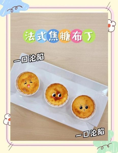 焦糖牛奶布丁怎么做_家庭自制布丁技巧-第3张图片-山城妙识