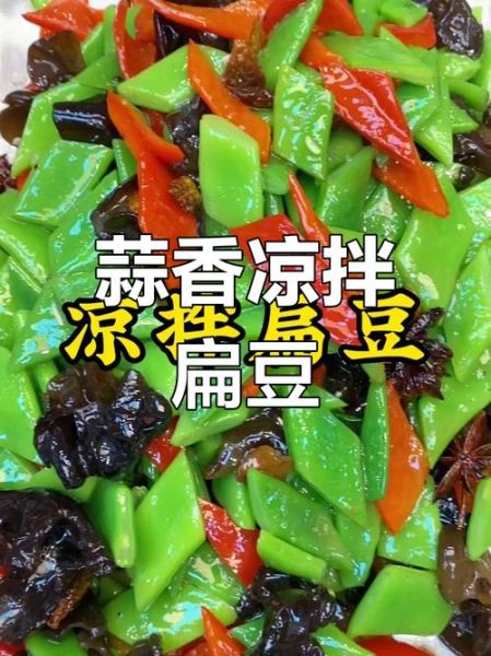 扁豆角怎么炒好吃_扁豆角的做法大全集-第2张图片-山城妙识 扁豆角怎么炒好吃_扁豆角的做法大全集-第2张图片-山城妙识