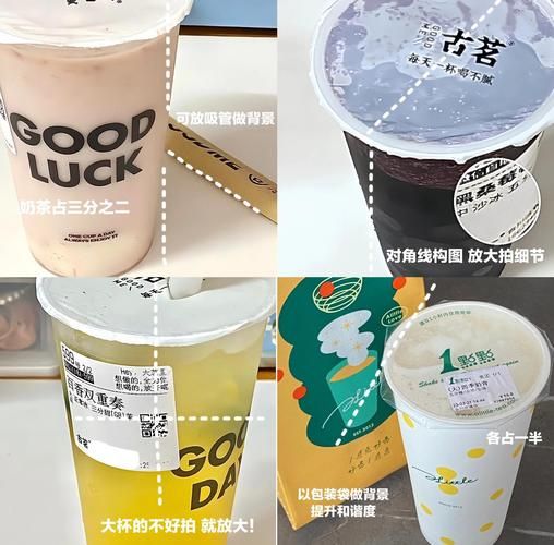 可爱奶茶图片怎么拍_可爱奶茶图片拍摄技巧-第1张图片-山城妙识