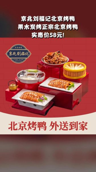 北京烤鸭多少钱一只_正宗北京烤鸭价格-第3张图片-山城妙识 北京烤鸭多少钱一只_正宗北京烤鸭价格-第3张图片-山城妙识