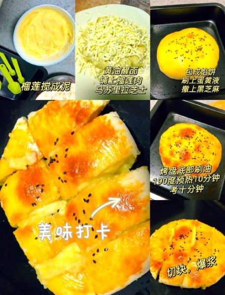 榴莲饼怎么做_榴莲饼的做法大全-第3张图片-山城妙识 榴莲饼怎么做_榴莲饼的做法大全-第3张图片-山城妙识