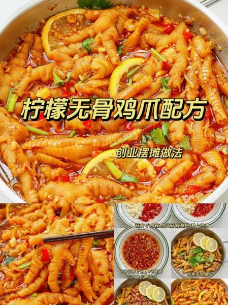 柠檬鸡爪怎么做_柠檬鸡爪的做法步骤图-第2张图片-山城妙识 柠檬鸡爪怎么做_柠檬鸡爪的做法步骤图-第2张图片-山城妙识