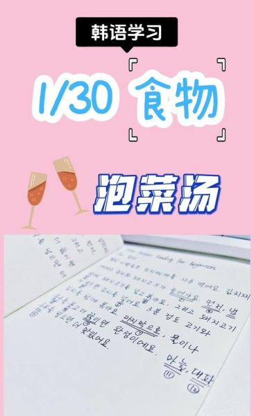 韩式家常菜怎么做_韩式泡菜汤做法-第1张图片-山城妙识