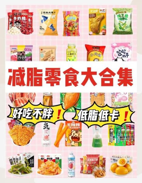 女生减肥零食排行榜_哪些低卡又好吃-第3张图片-山城妙识