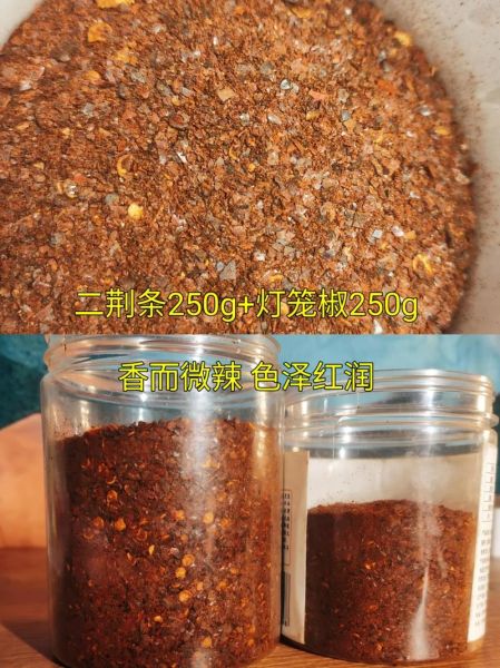 自制辣椒面怎么做_家庭版辣椒面配方-第1张图片-山城妙识