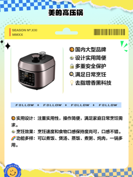 国产高压锅哪个品牌好_国产高压锅10大排名-第1张图片-山城妙识