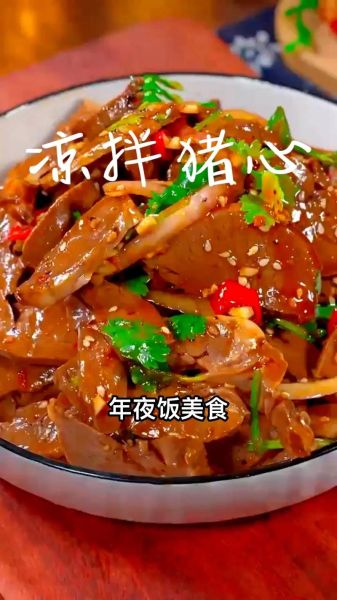 猪心怎么做好吃又简单_猪心炒什么最香-第1张图片-山城妙识