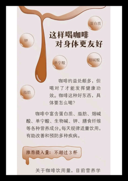 喝咖啡的坏处有哪些_长期喝咖啡的危害-第3张图片-山城妙识