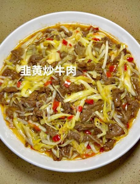 韭黄炒肉怎么做_韭黄炒肉用哪个部位肉-第3张图片-山城妙识