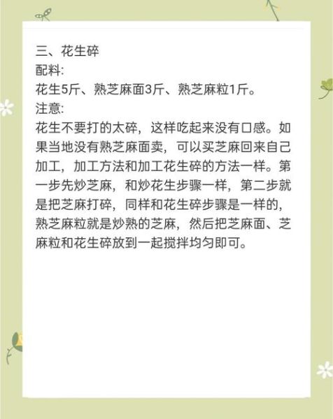 抚顺麻辣拌的做法及配料_抚顺麻辣拌怎么做才正宗-第1张图片-山城妙识