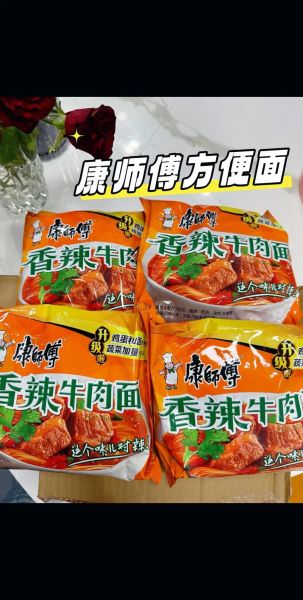 康师傅绝版方便面有哪些_还能买到吗-第1张图片-山城妙识