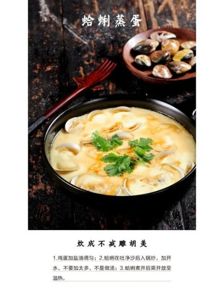蛤蜊蛋花汤怎么做好喝_蛤蜊蛋花汤做法窍门-第2张图片-山城妙识