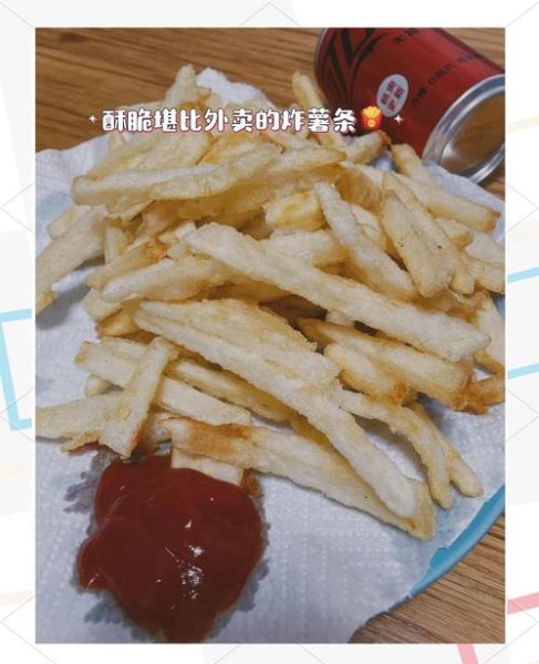 油炸薯条怎么做才酥脆_为什么薯条总是软塌塌-第1张图片-山城妙识