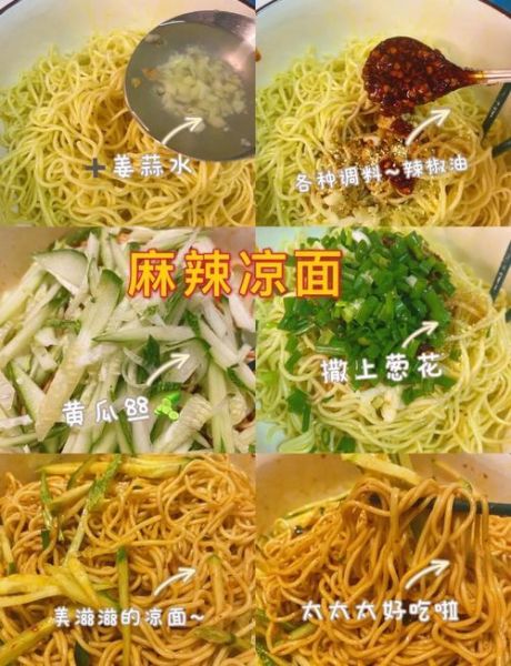 重庆凉面调料配方怎么做_正宗口味如何复刻-第1张图片-山城妙识