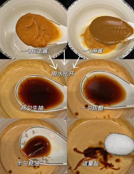 重庆凉面调料配方怎么做_正宗口味如何复刻-第2张图片-山城妙识