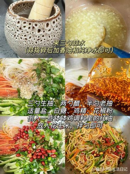 重庆凉面调料配方怎么做_正宗口味如何复刻-第3张图片-山城妙识