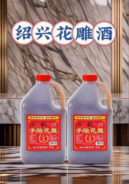 绍兴花雕酒的功效与作用_绍兴花雕酒适合什么人喝-第2张图片-山城妙识