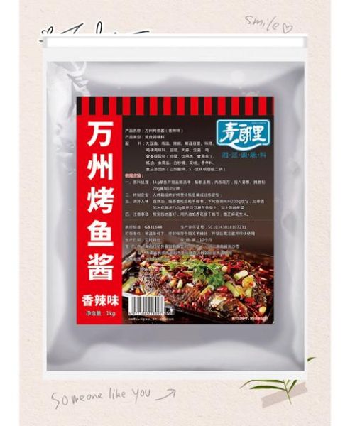 烤鱼料怎么调_烤鱼料制作方法-第2张图片-山城妙识