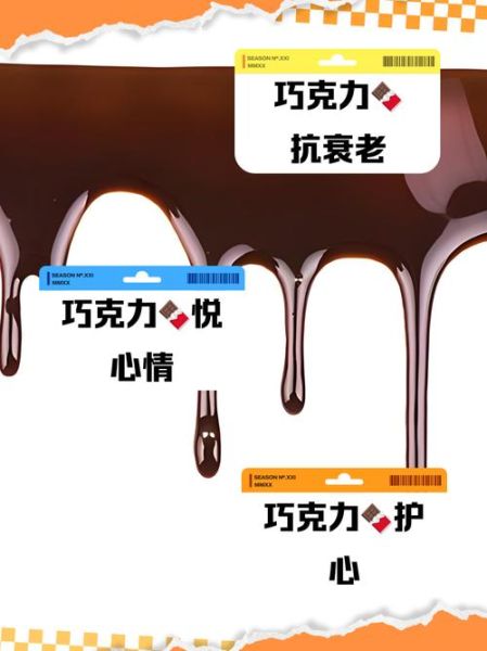 女人吃巧克力有什么好处_经期可以吃巧克力吗-第3张图片-山城妙识