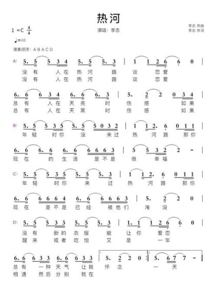 热河歌词含义是什么_热河这首歌表达了什么情感-第1张图片-山城妙识