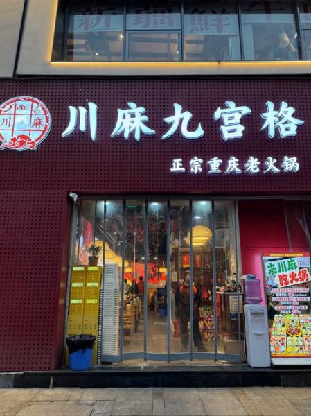 成都最好吃的火锅店在哪里_成都火锅排行榜前十名-第1张图片-山城妙识 成都最好吃的火锅店在哪里_成都火锅排行榜前十名-第1张图片-山城妙识