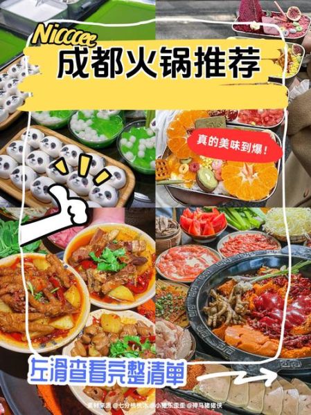 成都最好吃的火锅店在哪里_成都火锅排行榜前十名-第2张图片-山城妙识 成都最好吃的火锅店在哪里_成都火锅排行榜前十名-第2张图片-山城妙识
