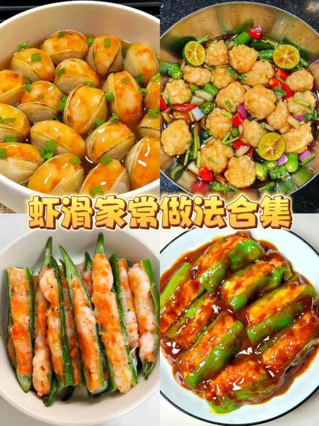 虾滑怎么吃好吃_虾滑怎么做好吃又简单-第2张图片-山城妙识