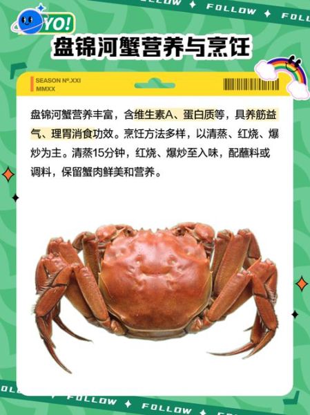 河蟹什么意思_网络用语河蟹的来源-第1张图片-山城妙识