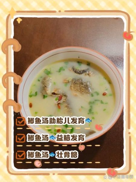 孕妇早期可以喝鲫鱼汤吗_鲫鱼汤对胎儿的影响-第3张图片-山城妙识