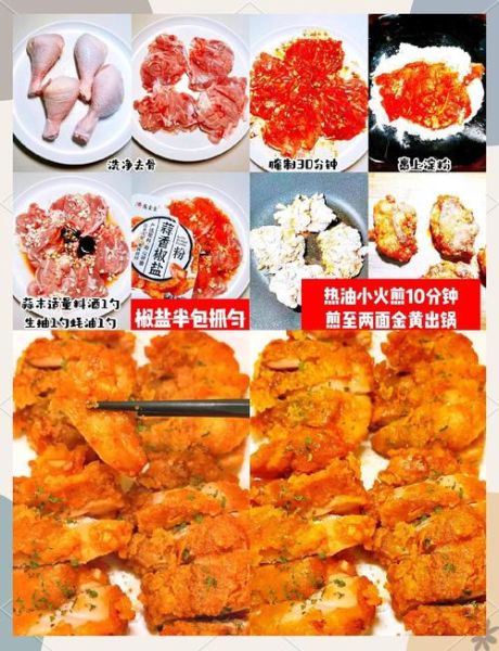 家常鸡排怎么腌制_鸡排腌料配方比例-第3张图片-山城妙识