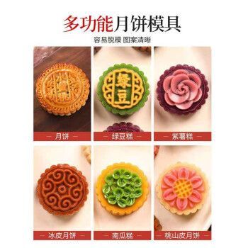 家庭自制月饼模具怎么做_用什么材料好-第1张图片-山城妙识
